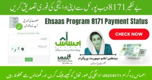 Ehsaas Program 8171 CNIC Check & Payment Status 2025 – Govt Schemes