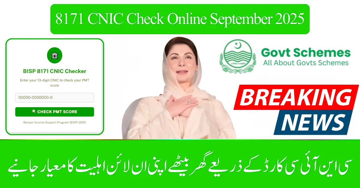 8171 Check Online CNIC – Payment Status in September 2025