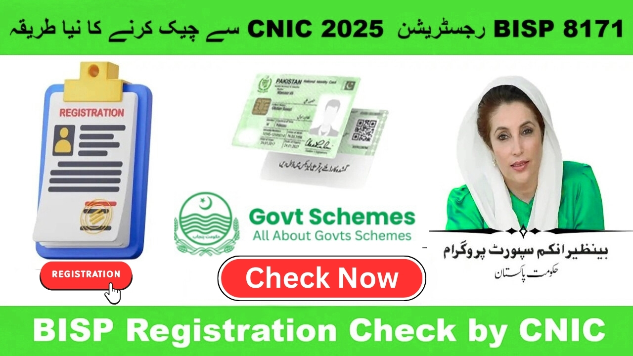 8171 BISP Registration Check by CNIC & Eligibility Status